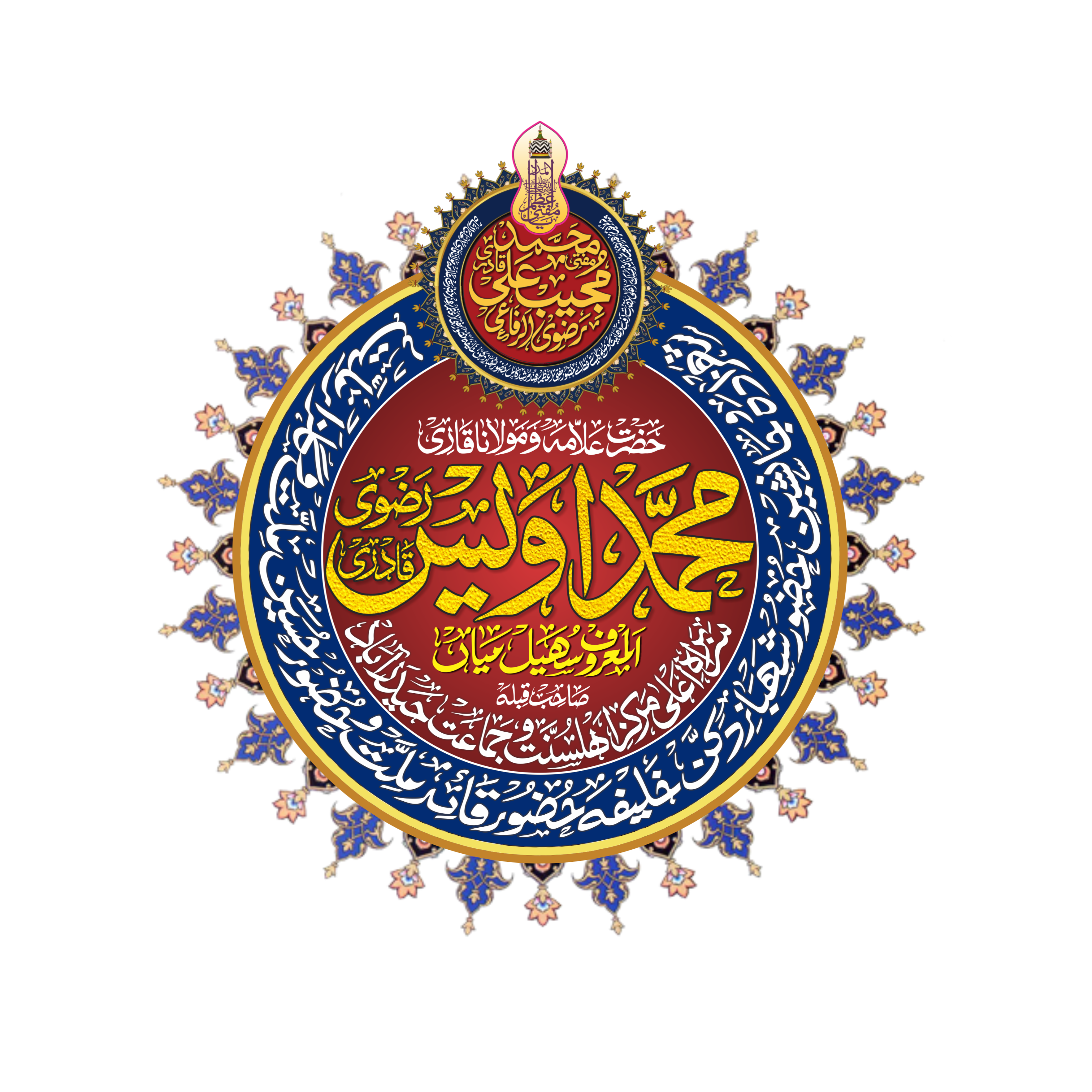 Aulema E Kiram PNG Collection