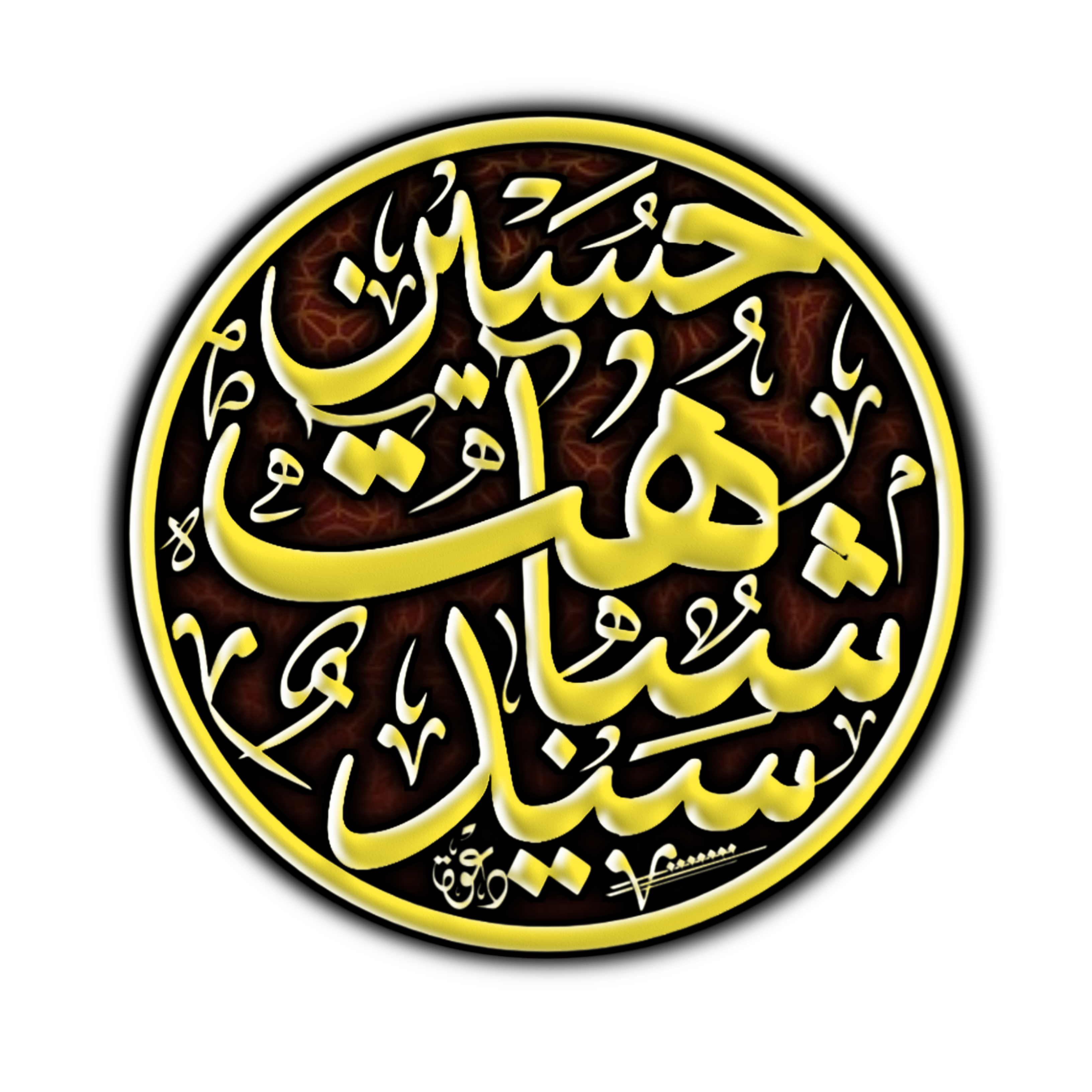 Aulema E Kiram PNG Collection