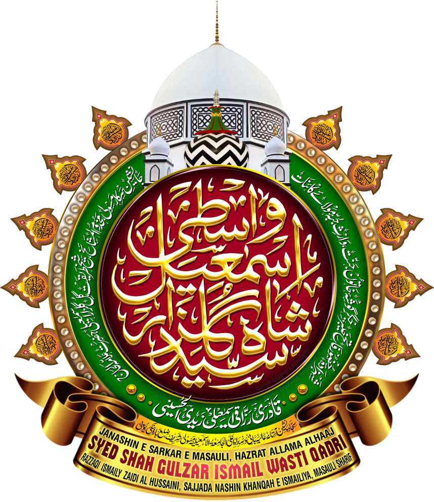 HHuzoor Gulzar E Milat PNG Collection